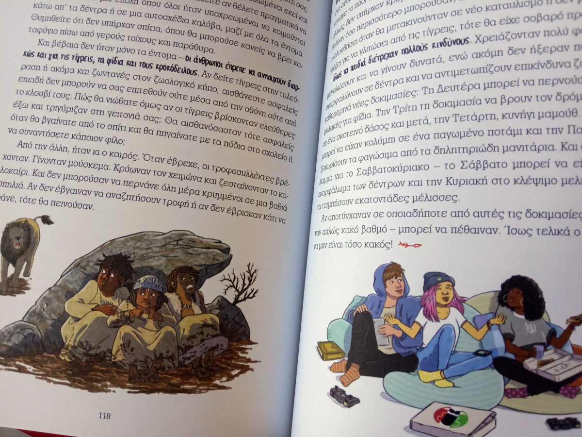 H επική ιστορία της ανθρωπότητας ξεδιπλώνεται σε μια σειρά βιβλίων που ...