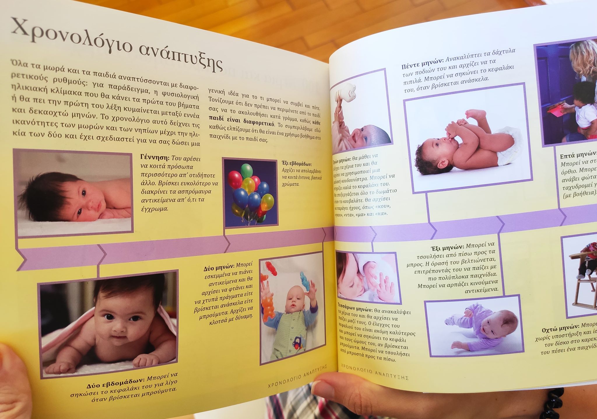 Πώς να μεγαλώσετε έξυπνα παιδιά: 2 βιβλία με πρακτικές οδηγίες