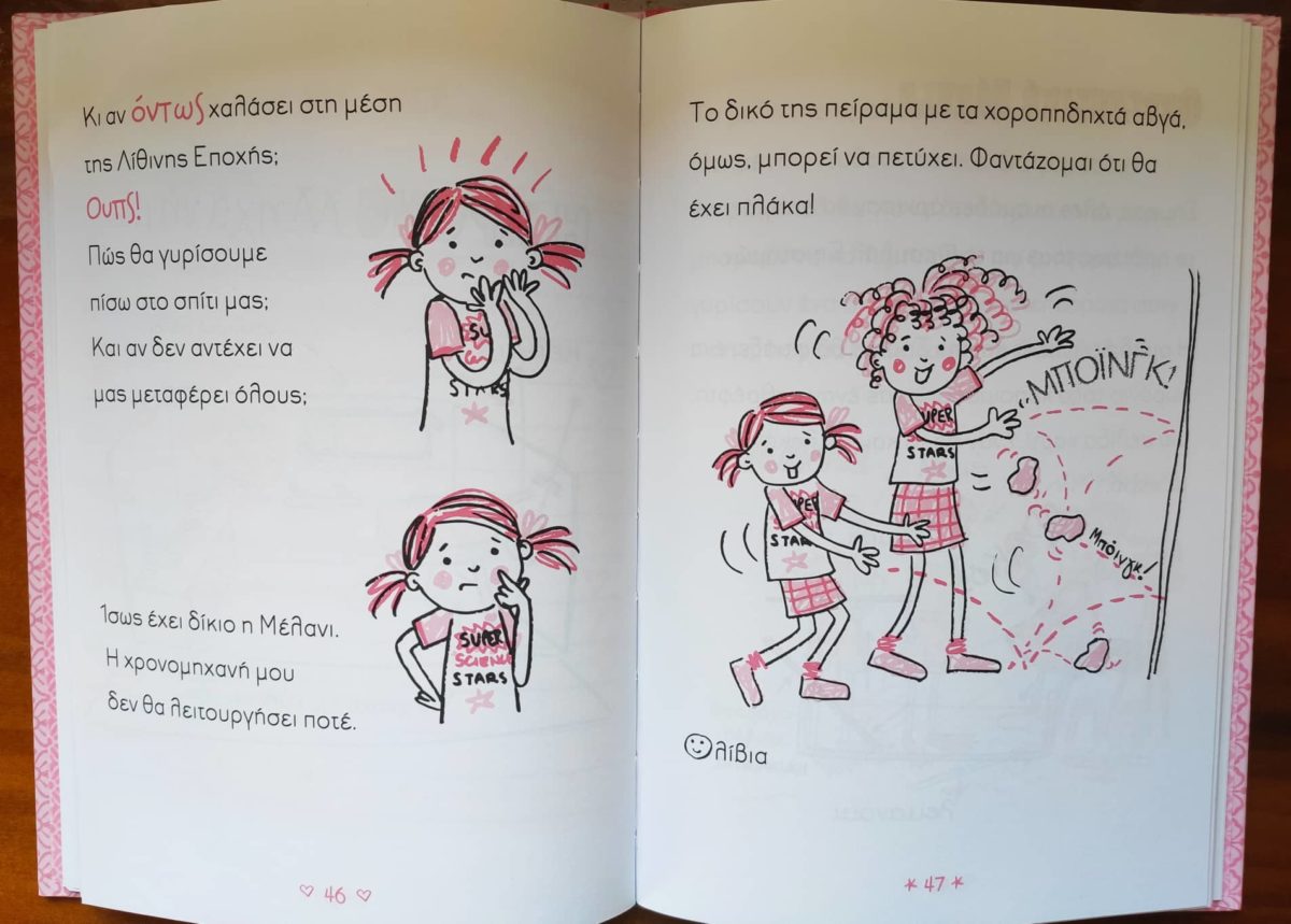 Η "Ολίβια" επιστρέφει με νέες ακόμα πιο συναρπαστικές περιπέτειες