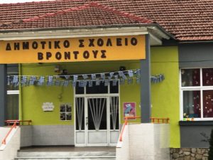 Οι εγκαταστάσεις και οι πολύχρωμες αίθουσες αυτού του ελληνικού ...