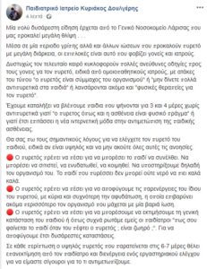 Ο παιδίατρος εξηγεί: Αυτά είναι 3 πράγματα που προσέχουμε όταν το παιδί ...