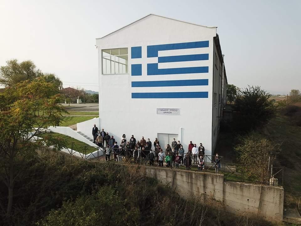 Μια τεράστια ελληνική σημαία δεσπόζει στο Γυμνάσιο Λύκειο στα Δίκαια ...