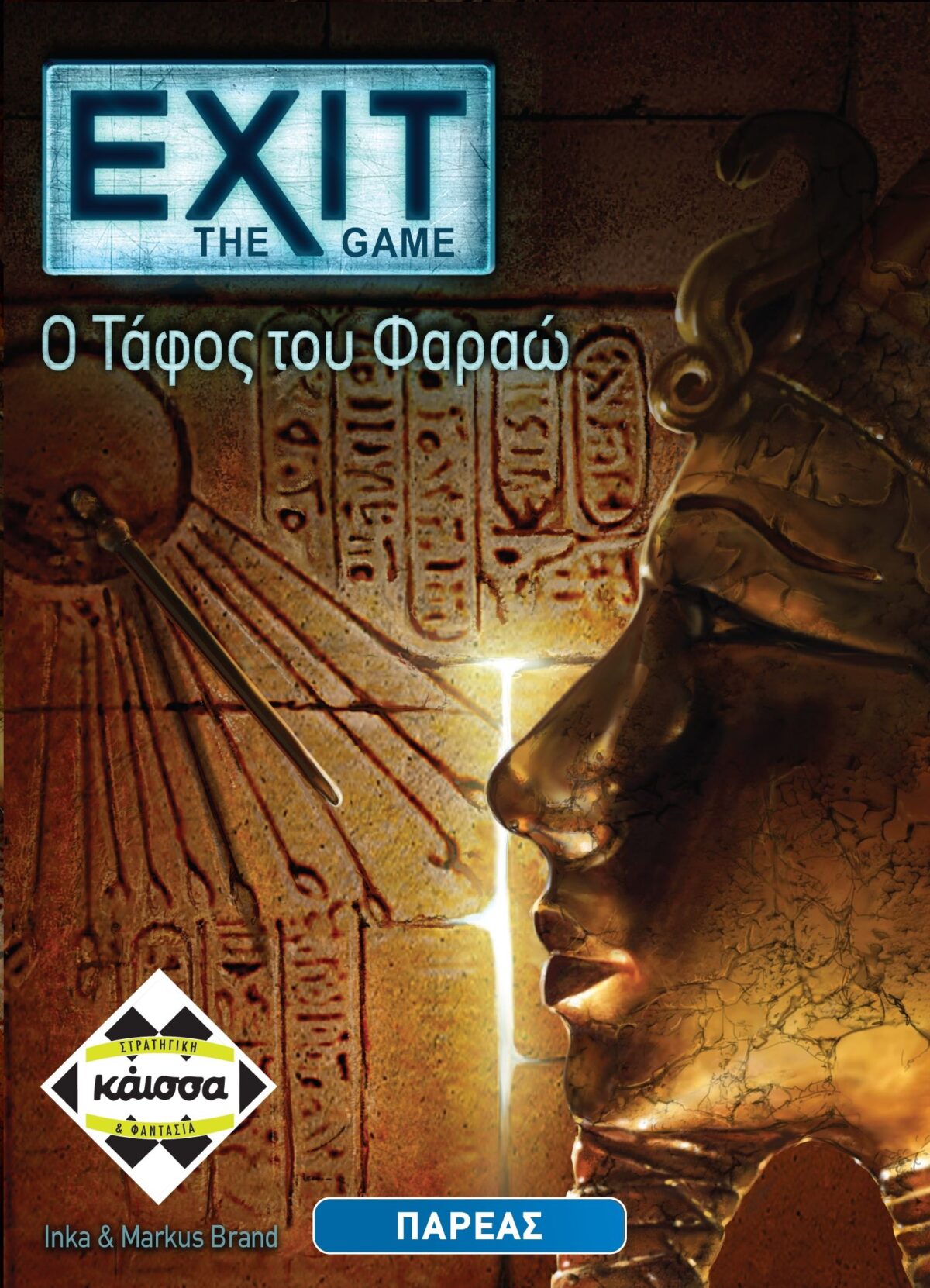 Τα 12 καλύτερα επιτραπέζια παιχνίδια για τα Χριστούγεννα | Infokids.gr