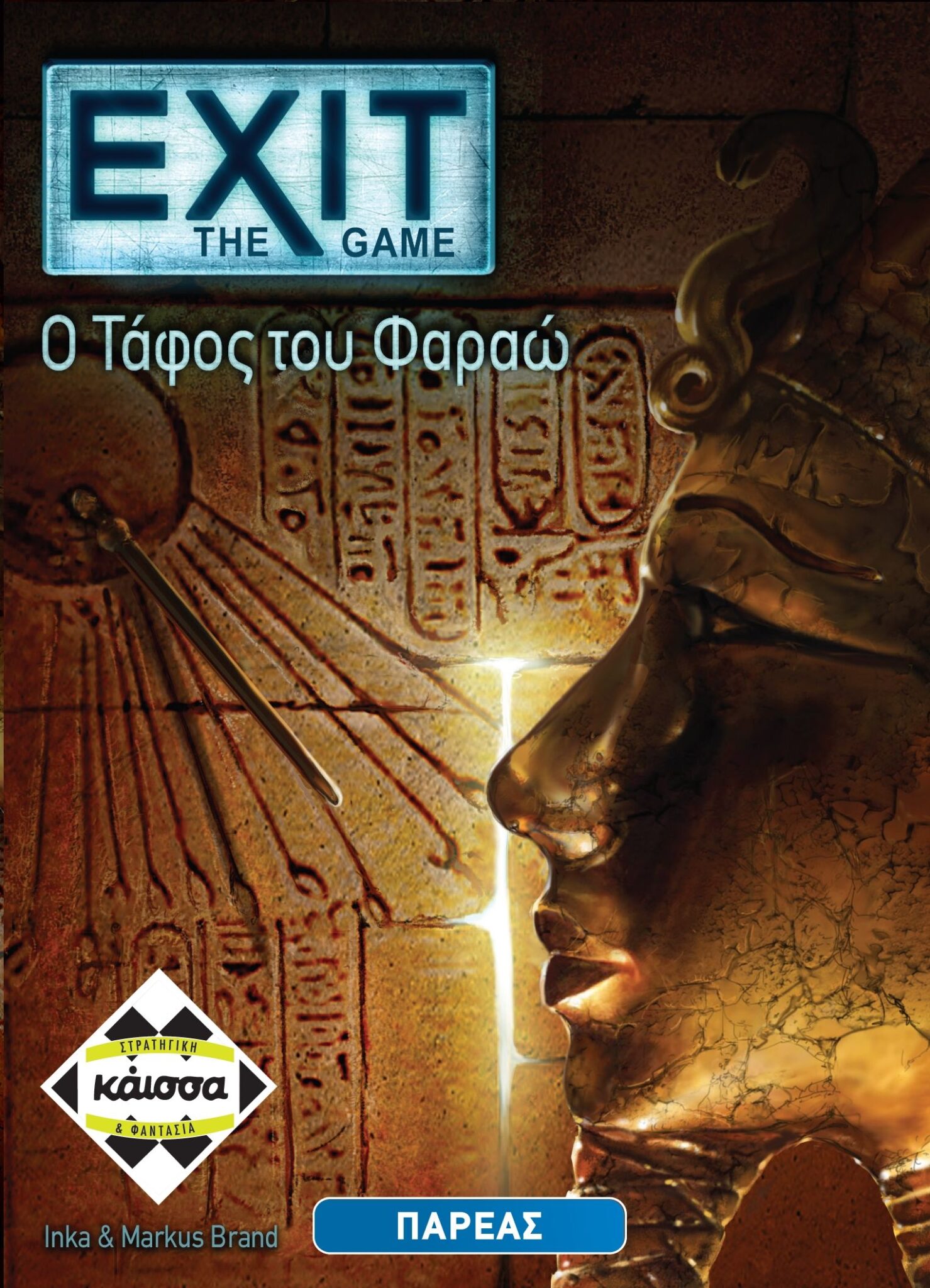 Τα 12 καλύτερα επιτραπέζια παιχνίδια για τα Χριστούγεννα | Infokids.gr