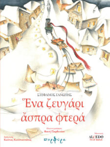 Αυτά είναι τα 10 +1 καλύτερα παιδικά βιβλία που διαβάσαμε το 2020!