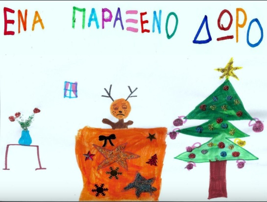 Tα παιδιά του 2ου Νηπιαγωγείου Ερμιόνης έφτιαξαν ένα υπέροχο ψηφιακό ...