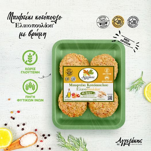 Μπιφτέκι από Ελαιοπουλάκι®με βρώμη: Η νέα, ολοκληρωμένη πρόταση από τα ...