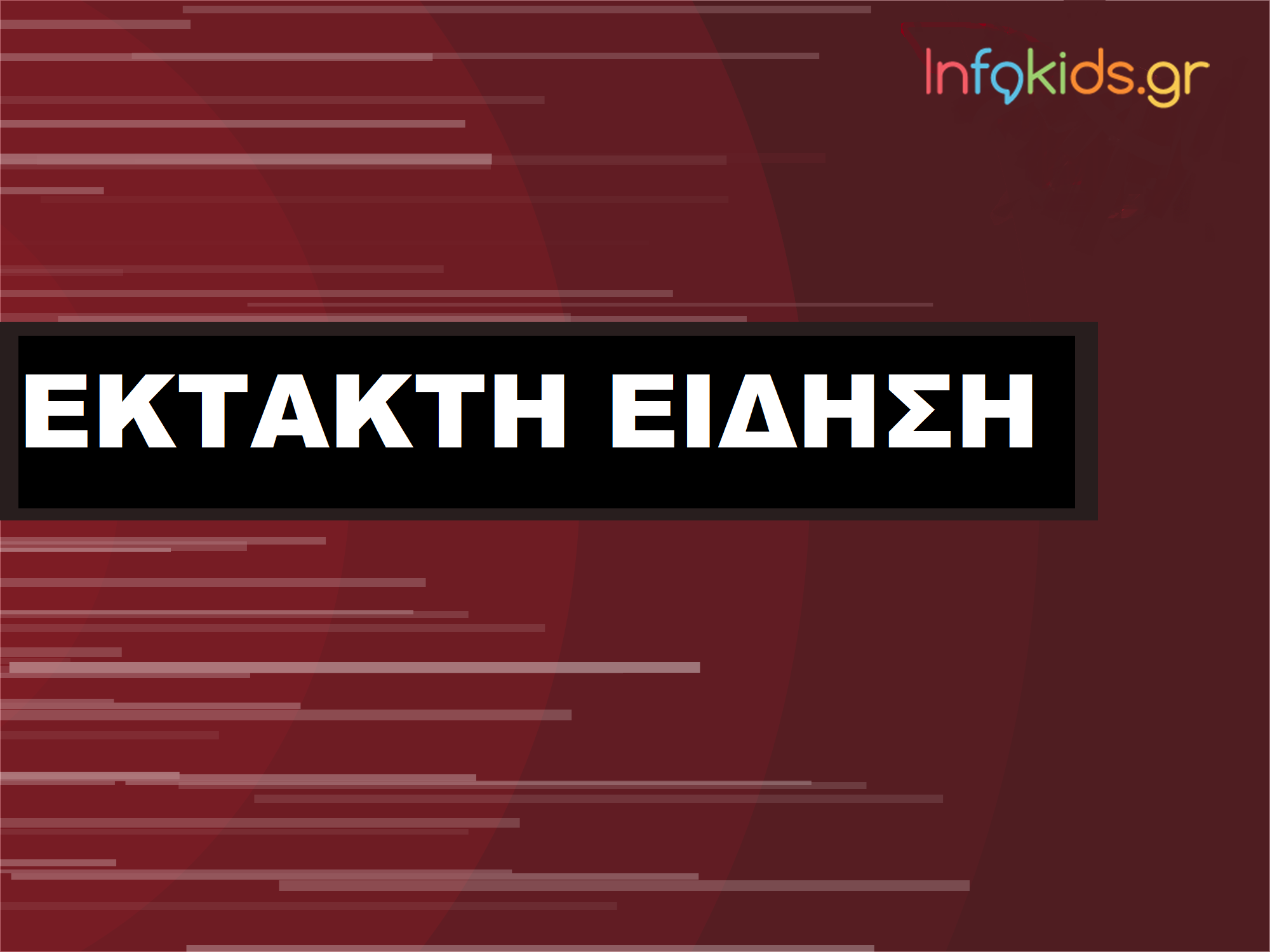 Έγκλημα στα Γλυκά Νερά: Τι ανακοίνωσε η Ελληνική Αστυνομία πριν από ...