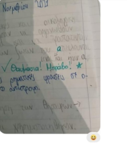 Η απάντηση μαθητή στο σχόλιο της δασκάλας για τη διορθωση γραπτού