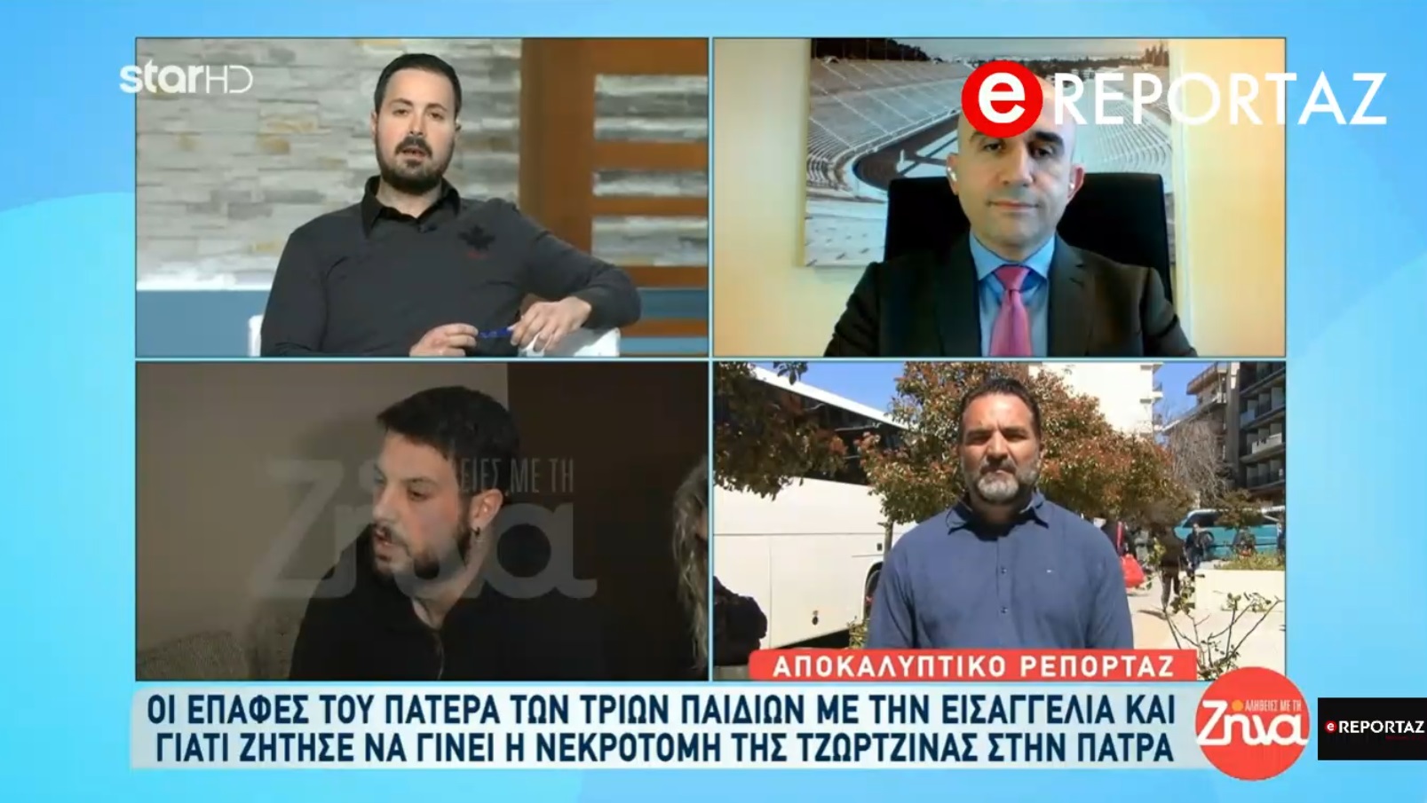 Γιατί ο πατέρας ζητούσε επίμονα η νεκροτομή της Τζωρτζίνας να γίνει ...