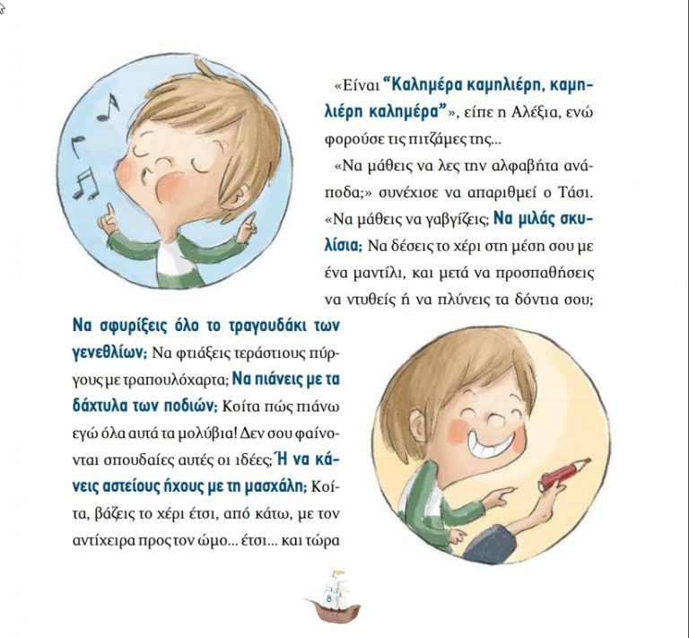 Η συναισθηματική νοημοσύνη είναι το Α και το Ω για την ευτυχισμένα παιδιά