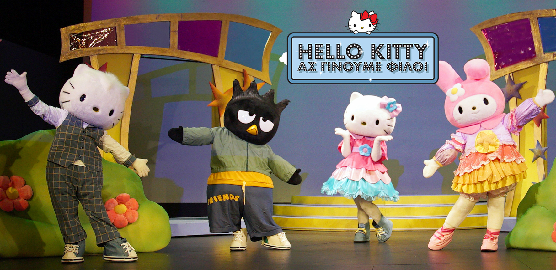 «Hello Kitty, Ας γίνουμε φίλοι» στο Θέατρο Βεάκη (από 15/1)