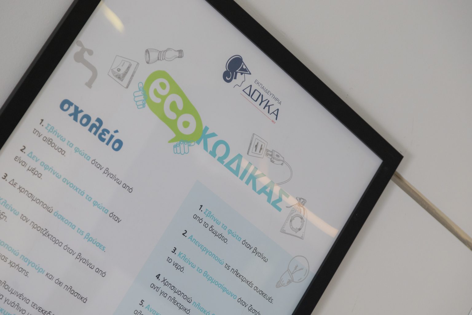 Πώς ένα καινοτόμο εκπαιδευτικό πρόγραμμα μπορεί να διαμορφώσει την ...