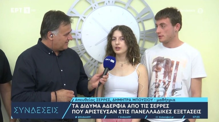Πανελλήνιες 2023: Τα δίδυμα που "'εσκισαν" στην βαθμολογία και ...