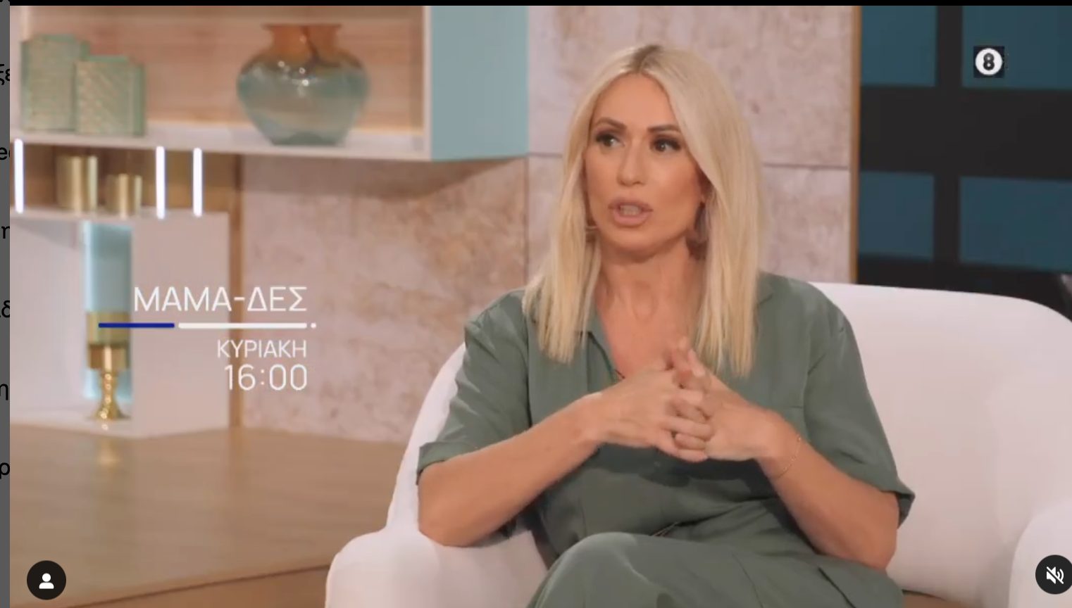 Μπακοδήμου: "Θέλω να γίνω γιαγιά - Οι γιοι μου με βοήθησαν να γίνω ...