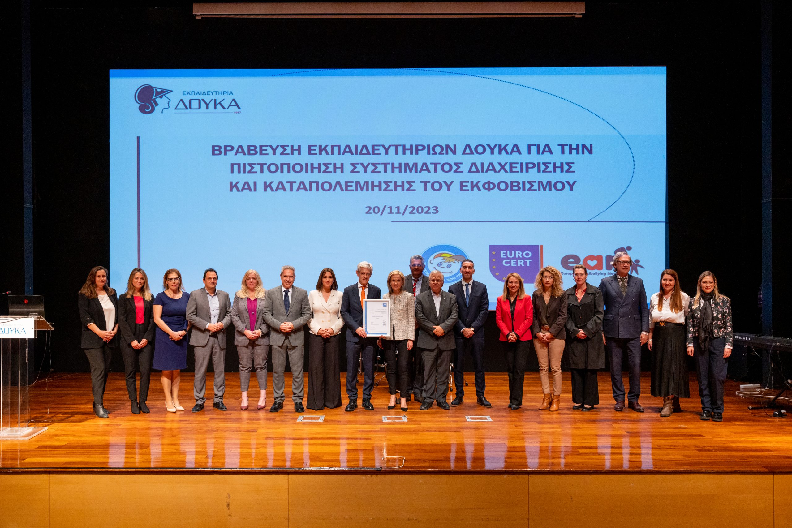 Πανευρωπαϊκή Πιστοποίηση του Συστήματος Διαχείρισης