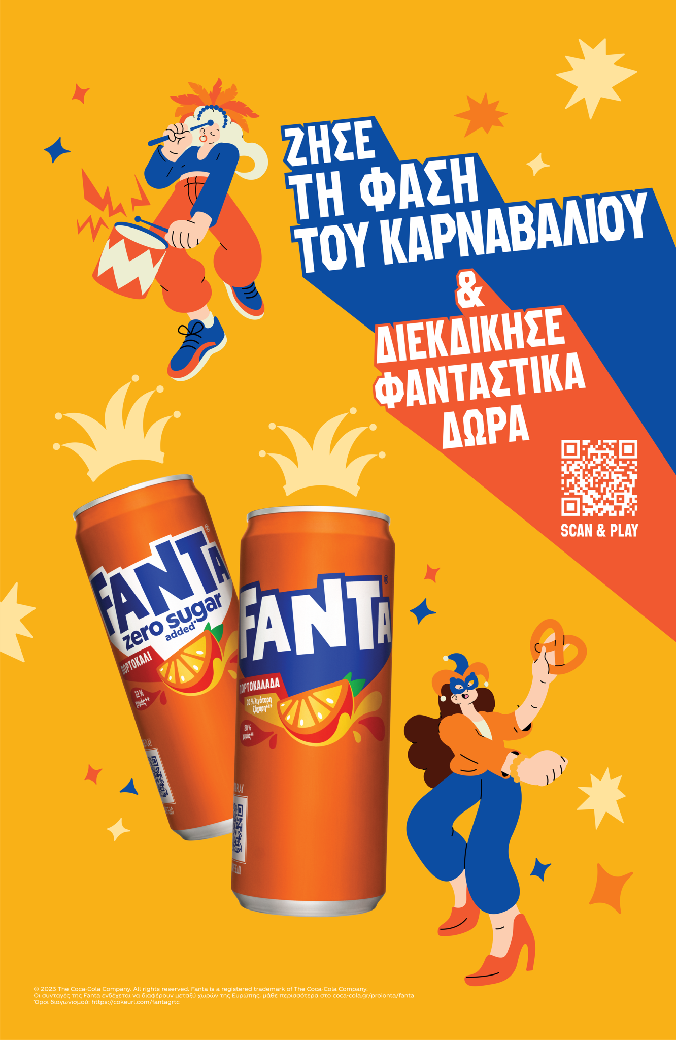 Απόκριες 2024: Η Fanta, χορηγός του καρναβαλιού του Μοσχάτου