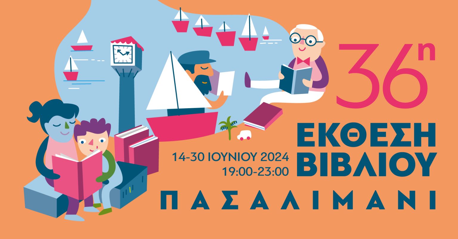 Infokids - InfoKids.gr