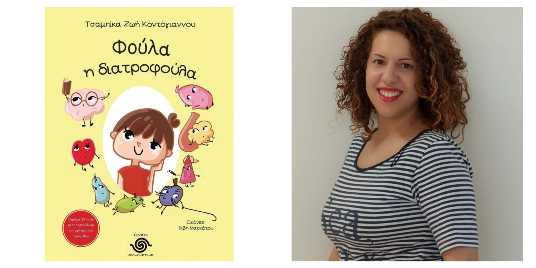 Infokids - InfoKids.gr