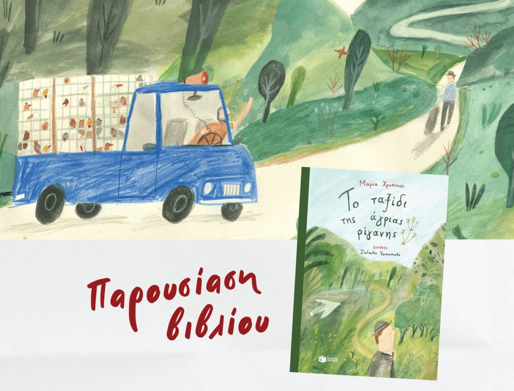 Δέκα παροιμίες... σαν παραμύθια - InfoKids.gr