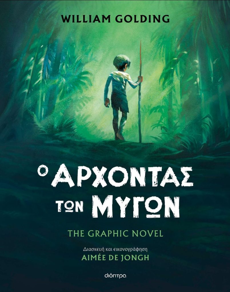 Δέκα παροιμίες... σαν παραμύθια - InfoKids.gr