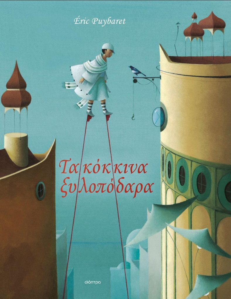 Δέκα παροιμίες... σαν παραμύθια - InfoKids.gr