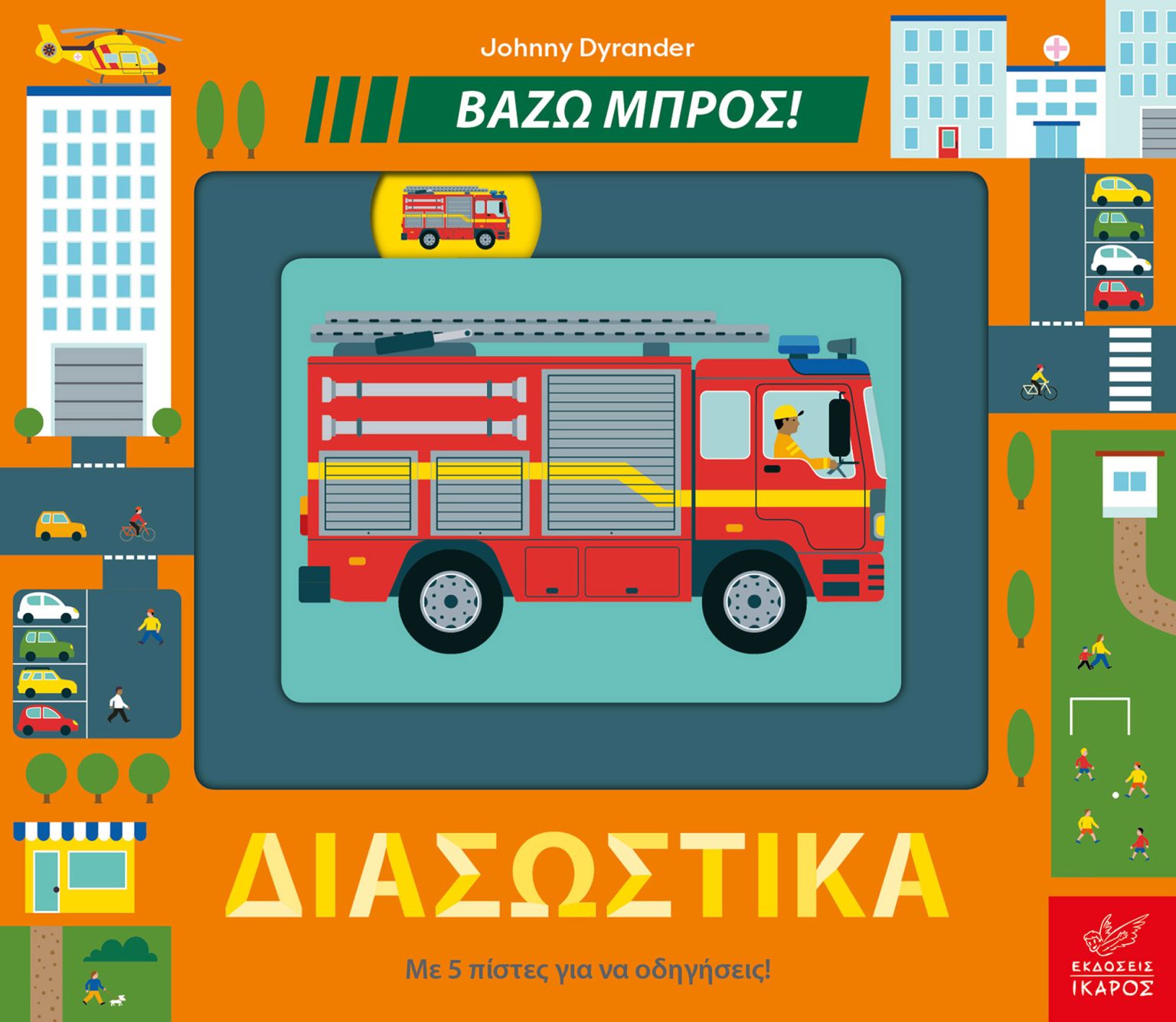 Πάσχα με τις πριγκίπισσες - InfoKids.gr