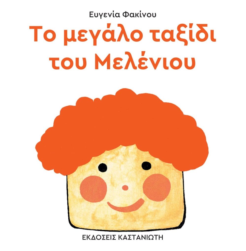 Infokids - InfoKids.gr