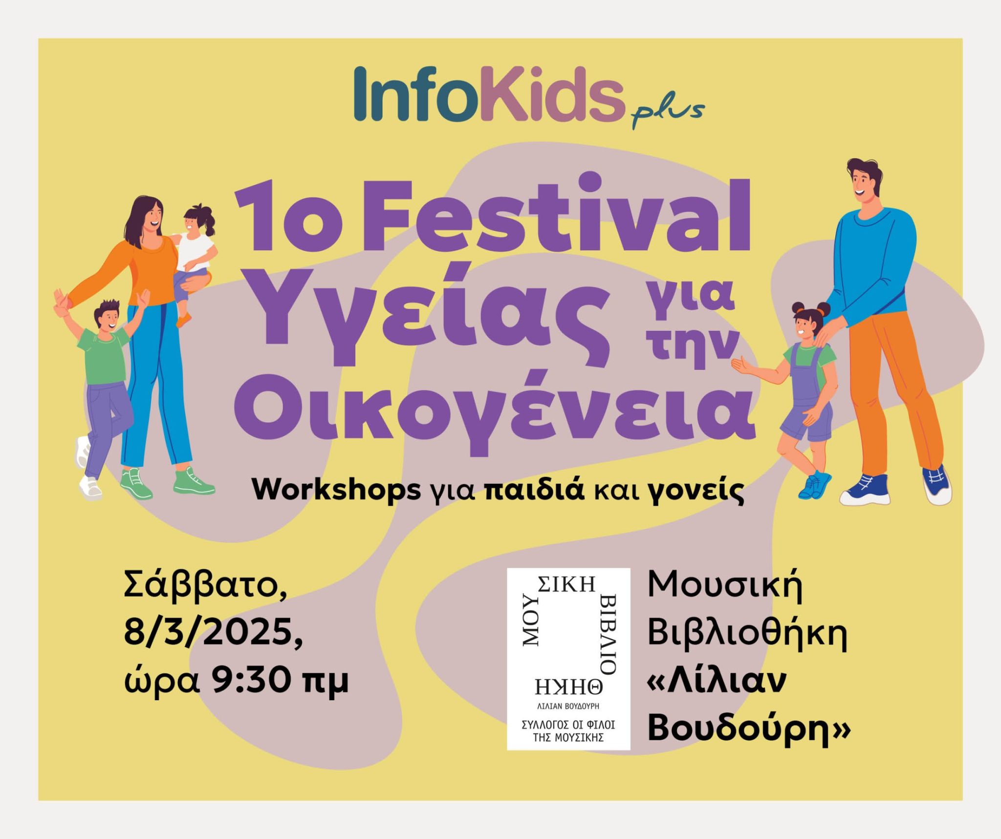 Infokids - InfoKids.gr