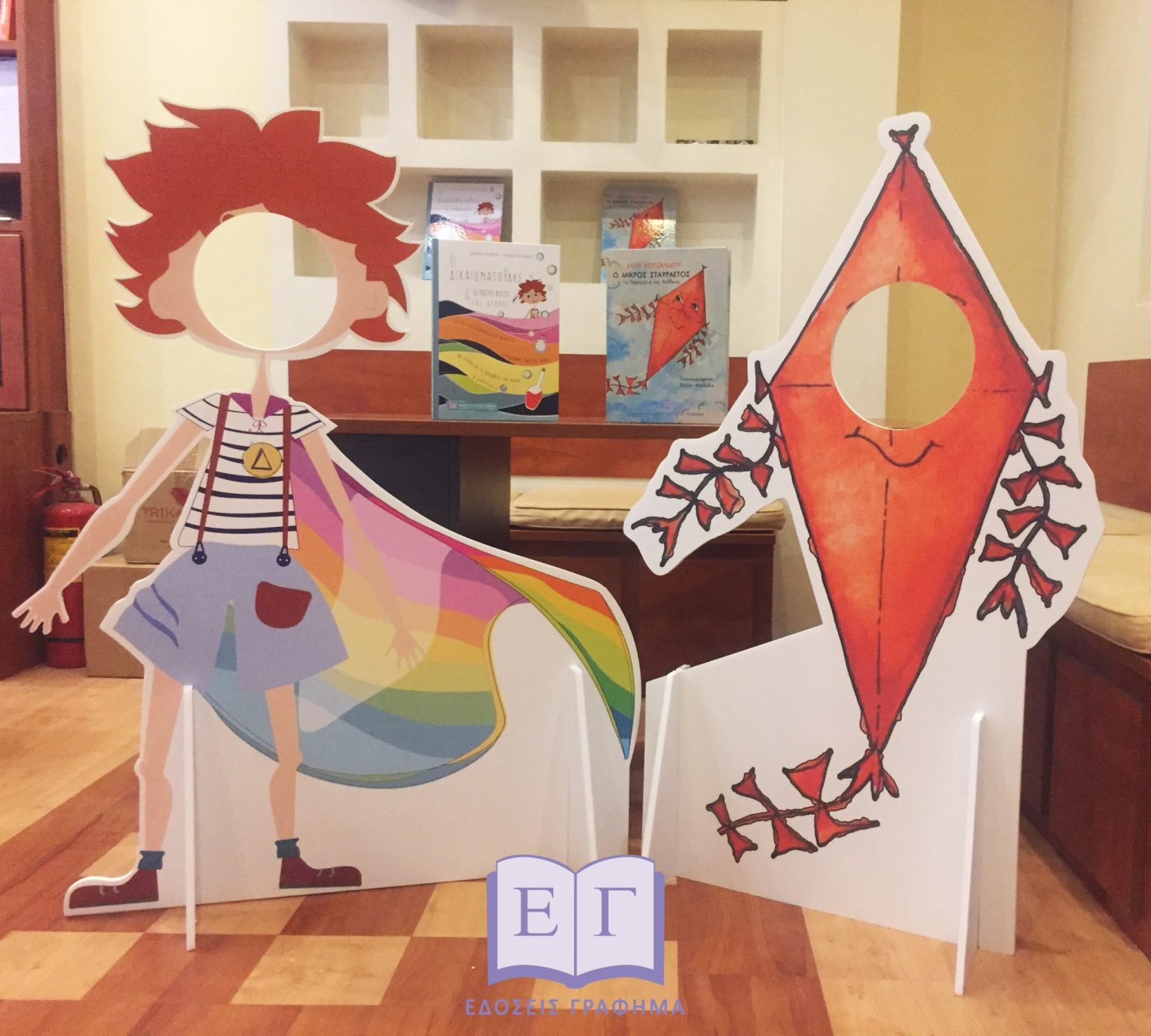 Infokids - InfoKids.gr