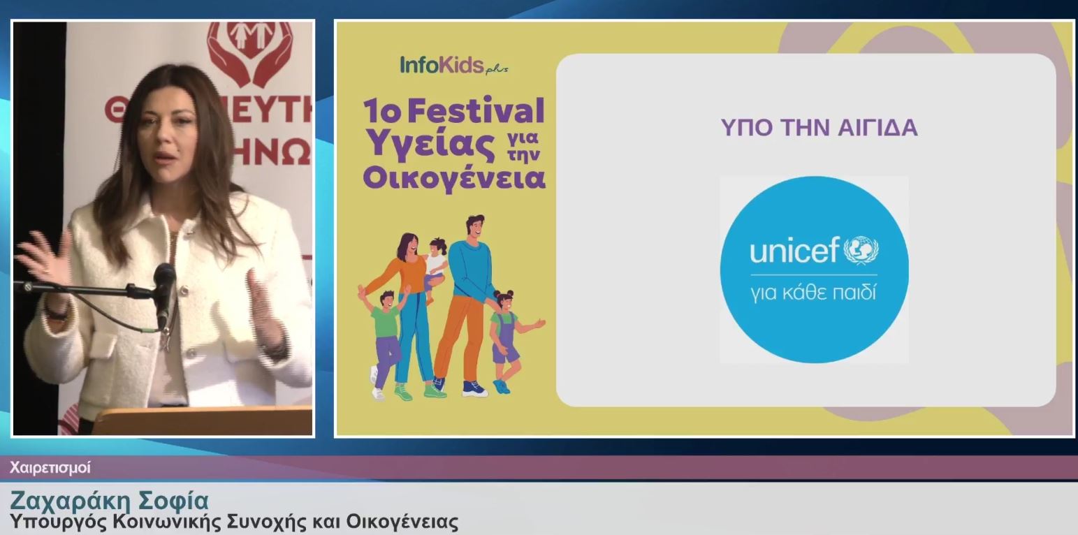 Αποκλειστικό: Η Σοφία Ζαχαράκη για τις σημαντικές παρεμβάσεις για τα ...