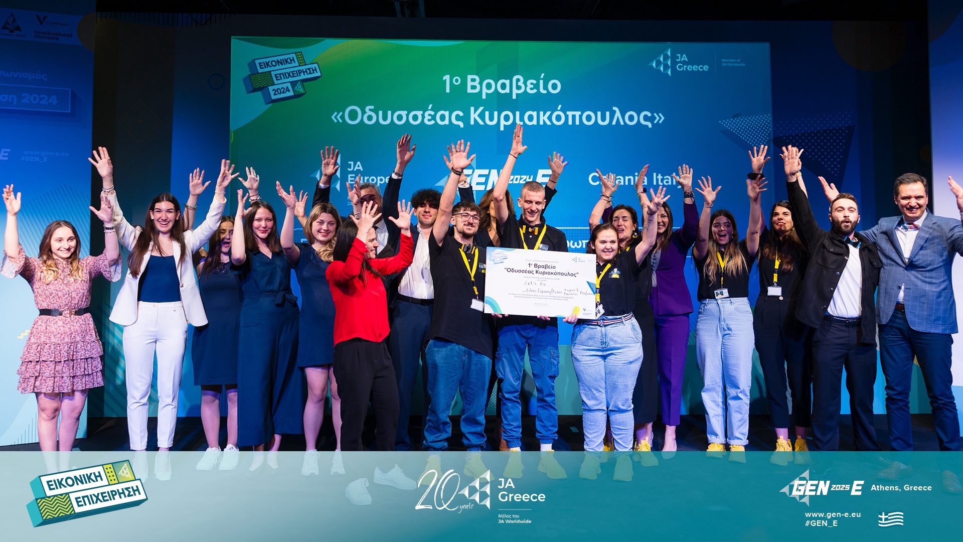 Στις 7 Μαΐου το μαθητικό – επιχειρηματικό γεγονός της χρονιάς από το ...