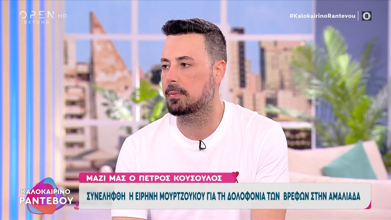 “Τα παιδιά μας έχουν εσένα για πατέρα”: Το συγκλονιστικό μήνυμα της ...