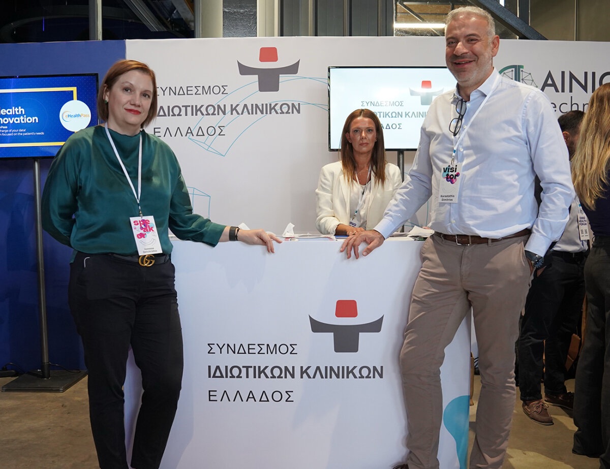 Ο Σύνδεσμος Ιδιωτικών Κλινικών Ελλάδος (Σ.Ι.Κ.Ε.), πρωτοστατεί στην ...